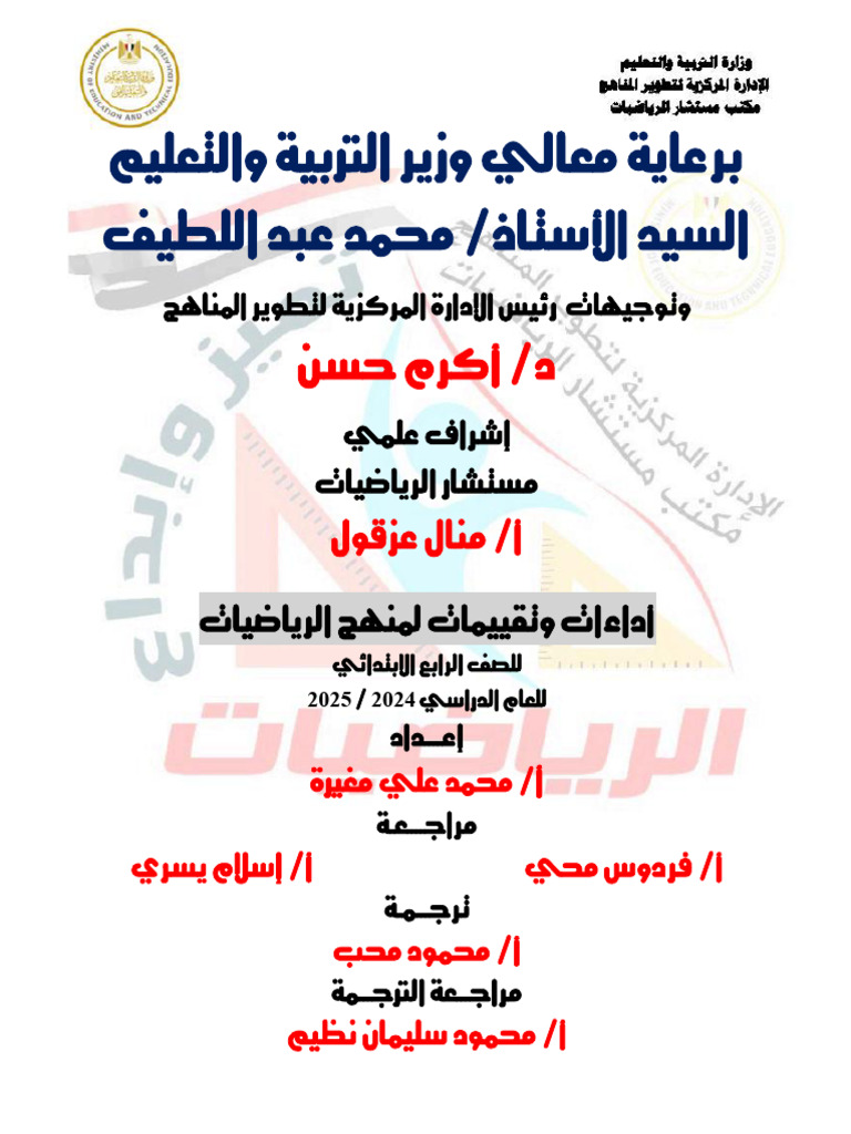 Prim4 - TR1 - W 9 | PDF