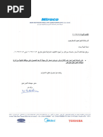 Carrier and Midea Price List On 25 December 2024 | PDF