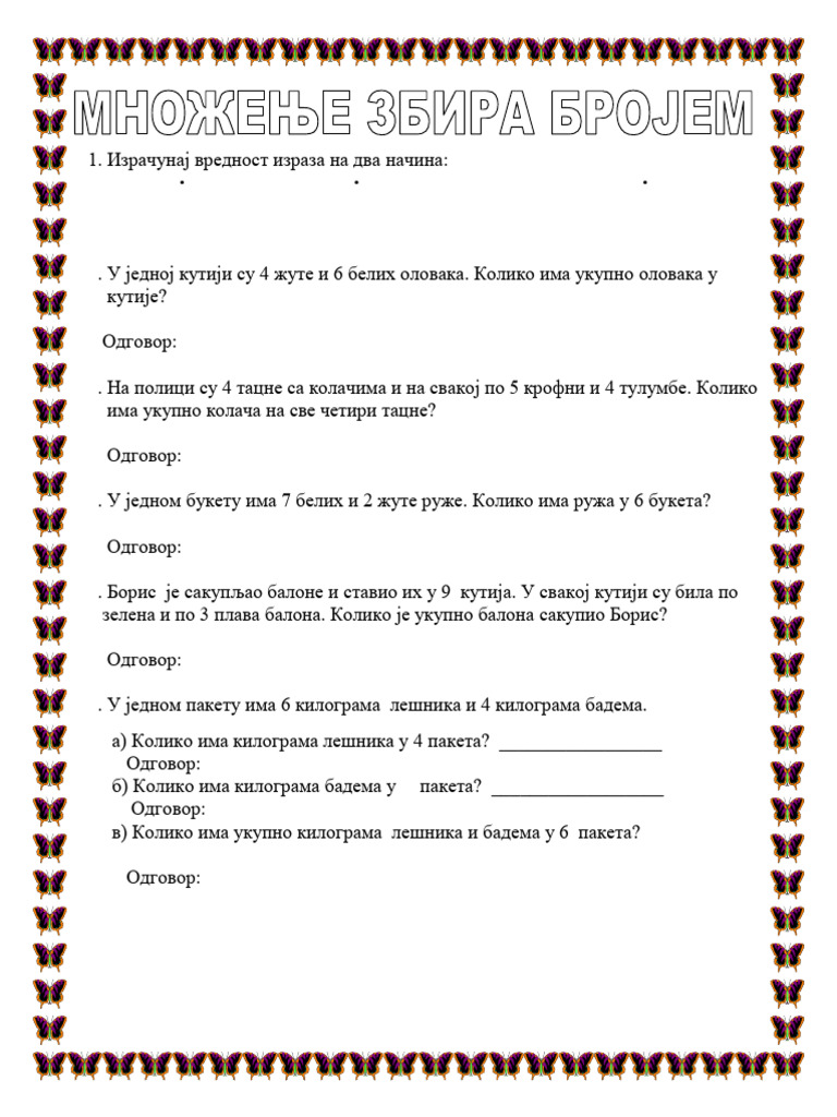 mnozenje zbira brojem_listic sa neta | PDF