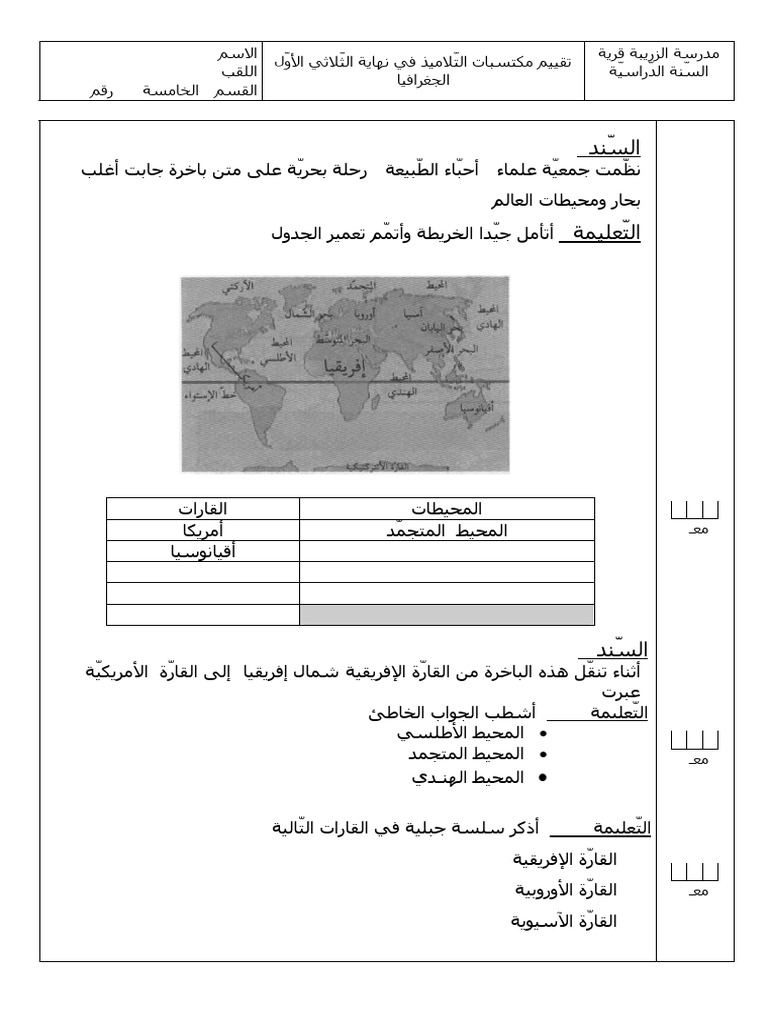 أنـمـوذج عـ6دد | PDF