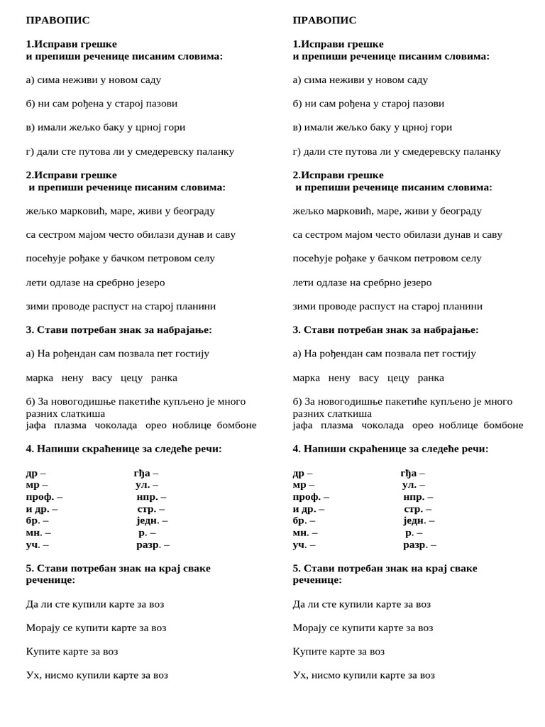 Pravopis - Priprema Za Proveru | PDF