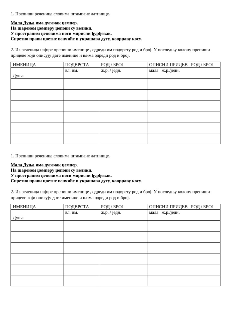 094.cas D DŽ Đ - Listic Za Vezbanje Prideva I Imenica | PDF