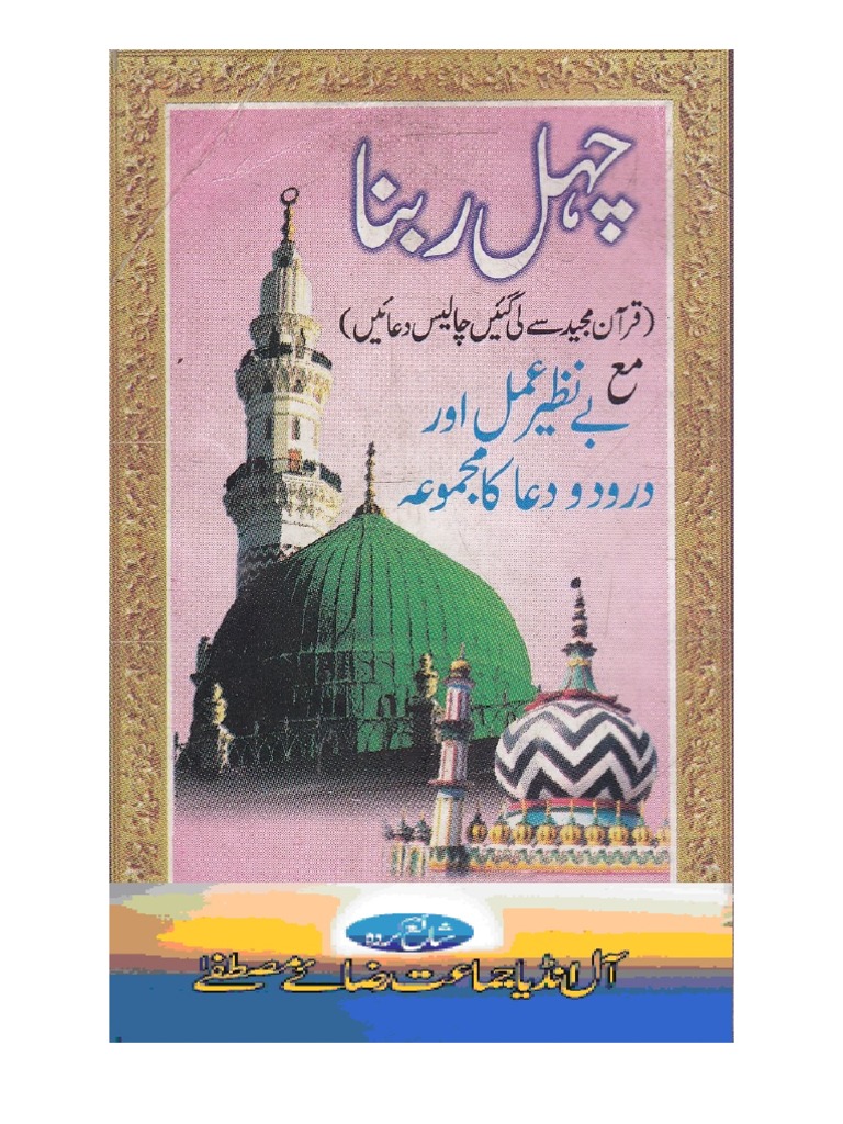 Chahal Rabbana - Durood-O-Dua Ka Majmua (Written by Huzur Mufti-e-Azam ...