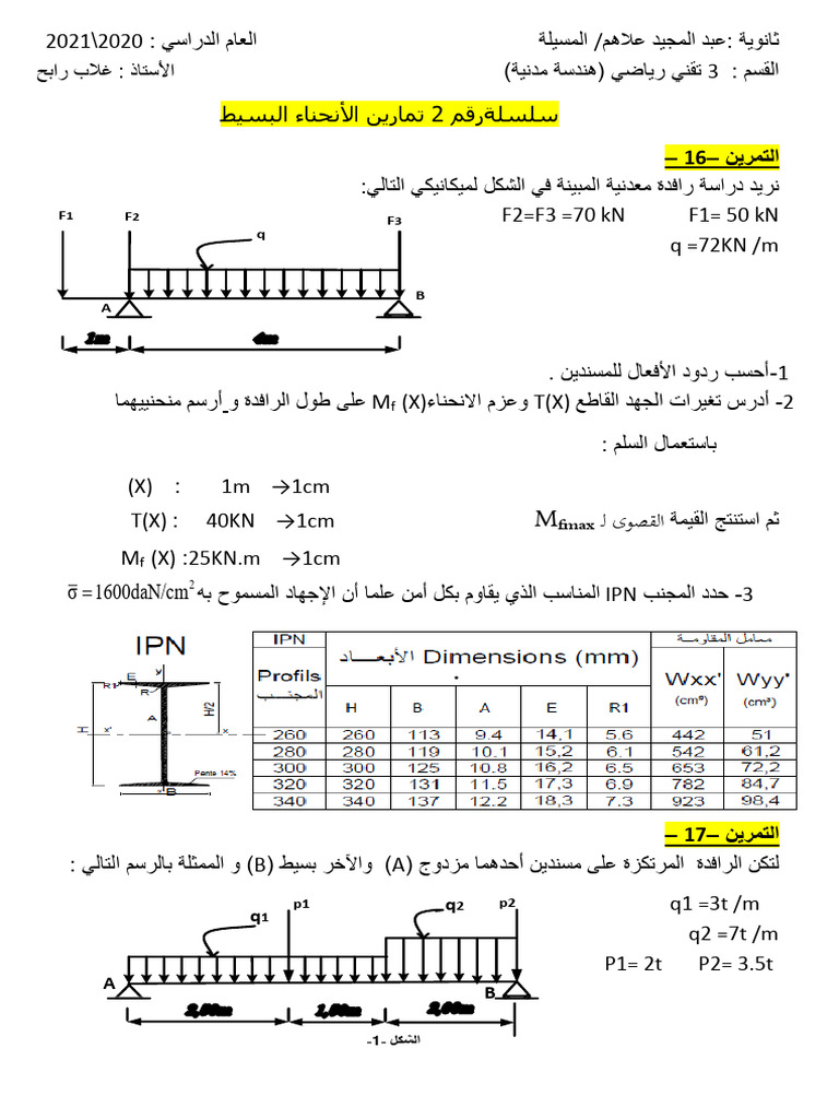 Dzexams Docs 3as 907114 | PDF