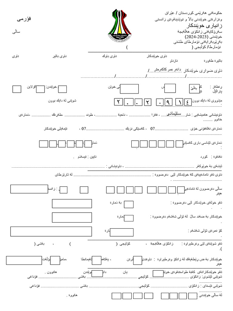 UOH Student Template | PDF