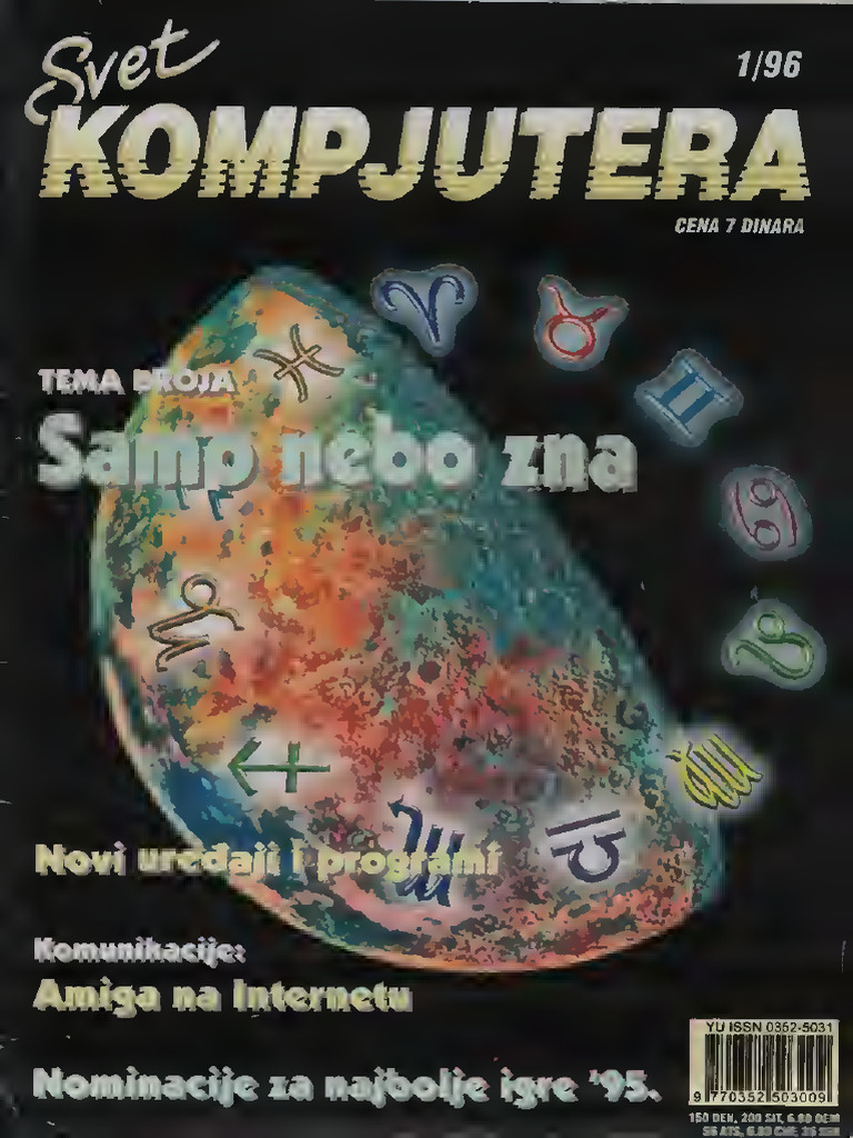 Svet Kompjutera 1996 01 | PDF