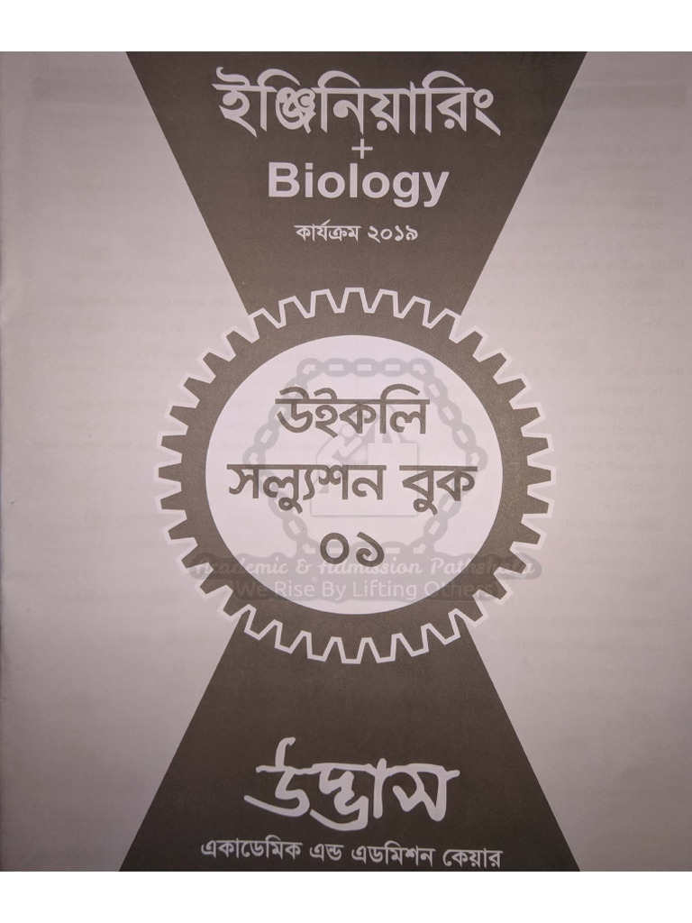 Solution Book 01 | PDF