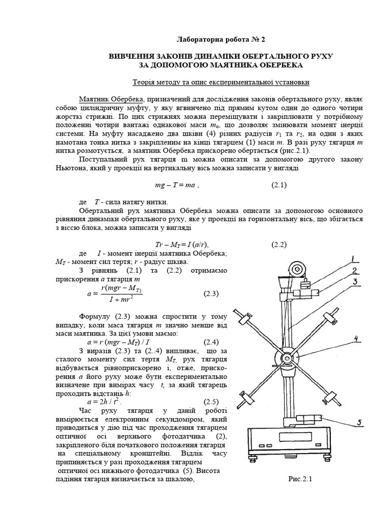 Lab Rob 2 1-319 | PDF
