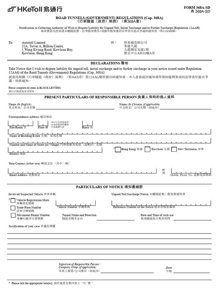 Surcharge Notice Road Tunnels r1 | PDF