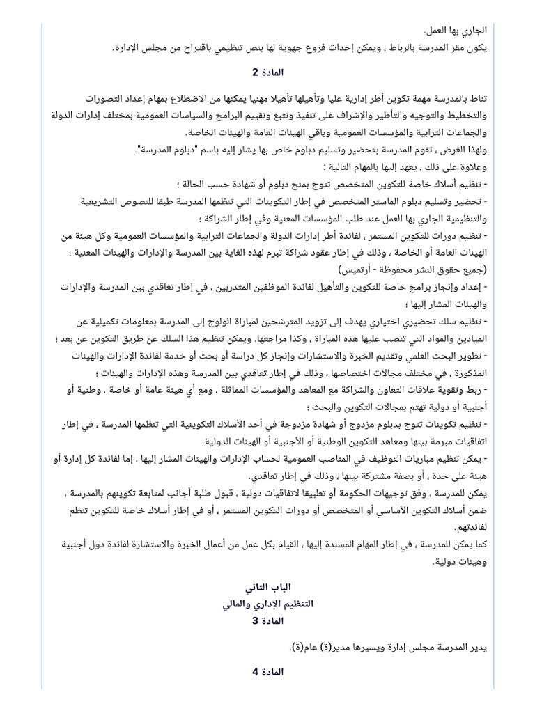 BDJ™ - Détail Document | PDF