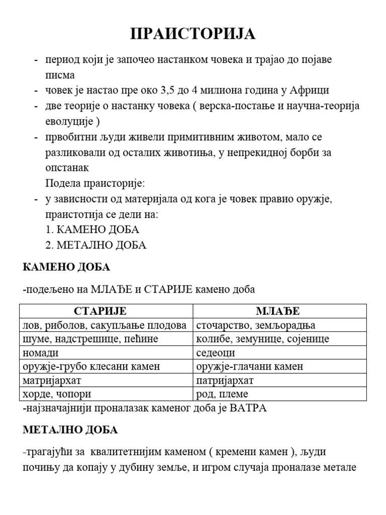 Praistorija | PDF
