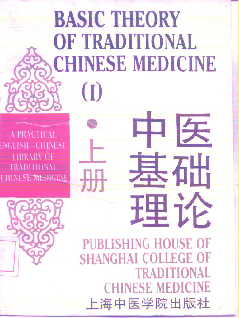 DuXiu Collection Document Overview | PDF