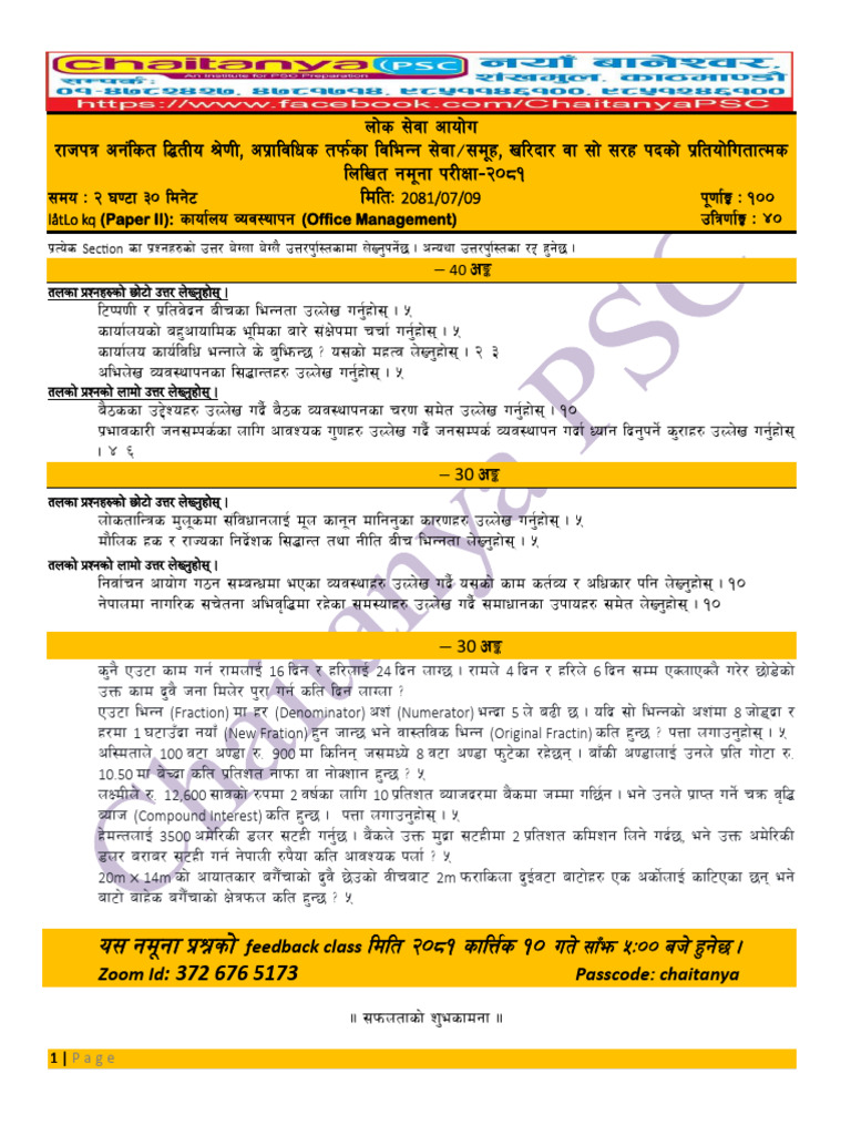 Kharidar 2nd Paper Question-07-09 | PDF