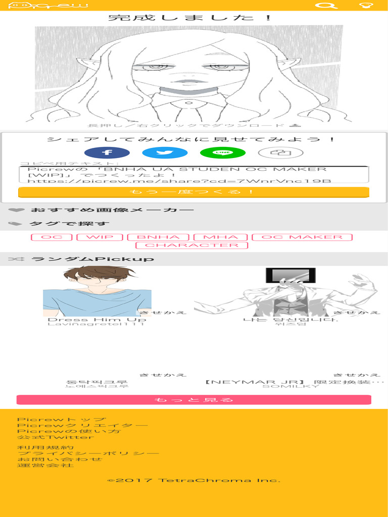 BNHA UA STUDEN OC MAKER [WIP]｜Picrew | PDF