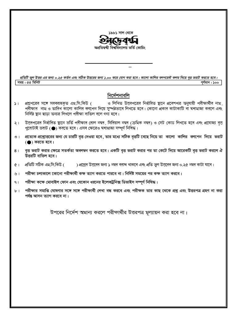 Vocabulary Test-01 SET-1 Answer | PDF | Samuel Taylor Coleridge