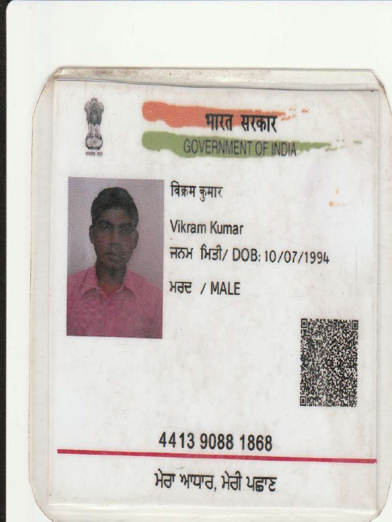 Aadhar Card Front | PDF