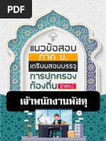 เฉลย Set E-learning Wmd1018 Wmd1026 Wmd1027 - Pantip | PDF