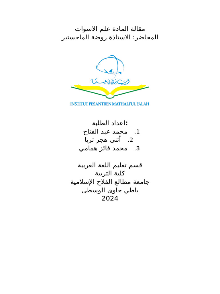 Ilmu Ashwat 04 | PDF