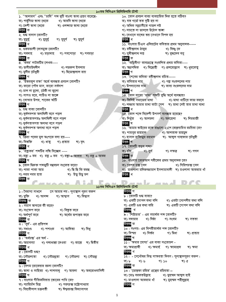 10-46 TH BCS Question Bangla | PDF