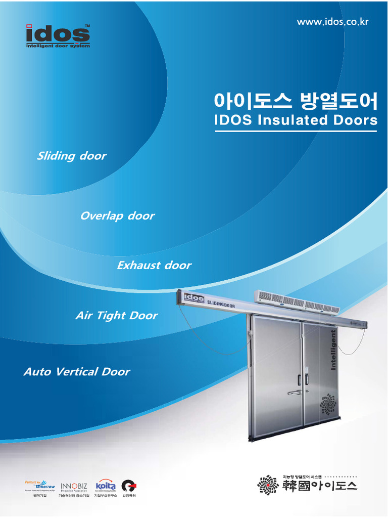국문+카다로그-한국아이도스 190213 | PDF