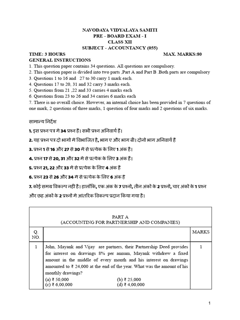 Accountancy Paper Class Xii Protected.pdf | PDF