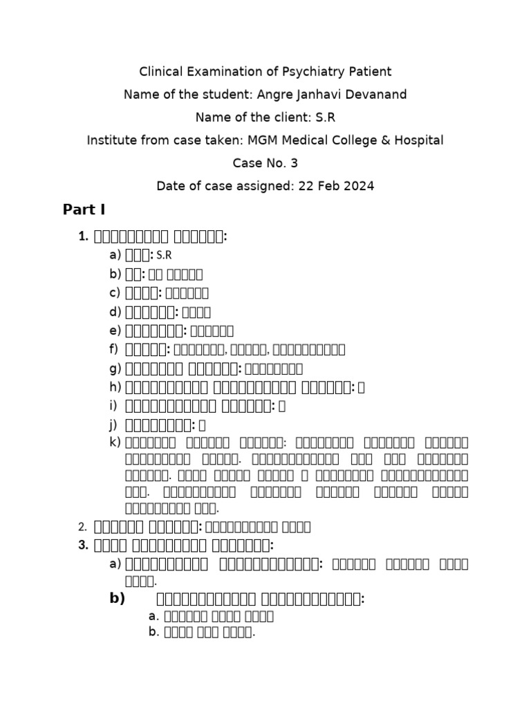 Case Study No. 3 | PDF