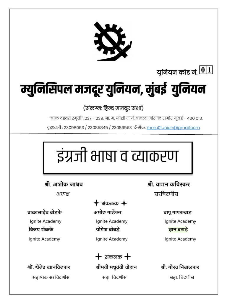 03 Clerk Post English Grammer | PDF | Syntax | Language Mechanics