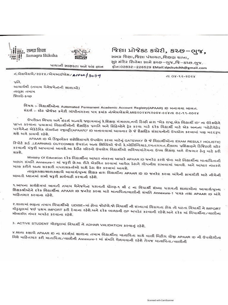 Appar ID Letter STD 1 To 8 | PDF