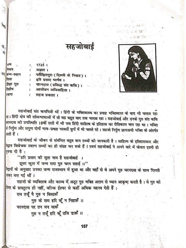 Class 11 Chapter 16 Hindi Dinat Bhag I Book Bihar Board | PDF