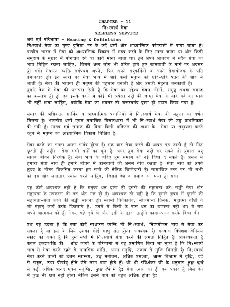 Hve 111 Part 2 | PDF