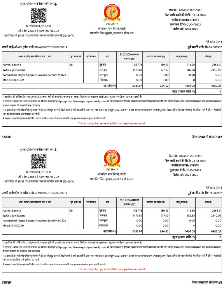 Demand Bill 0913701055030951R | PDF