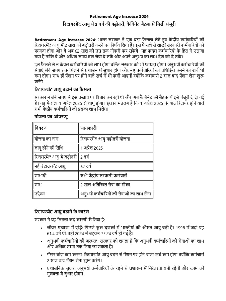 Central Govt Retirement Age Increased To 62 | PDF