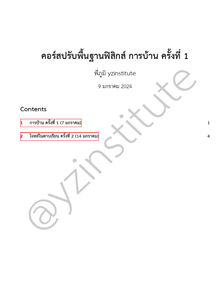 Basicphysics Hw1 Ans | PDF