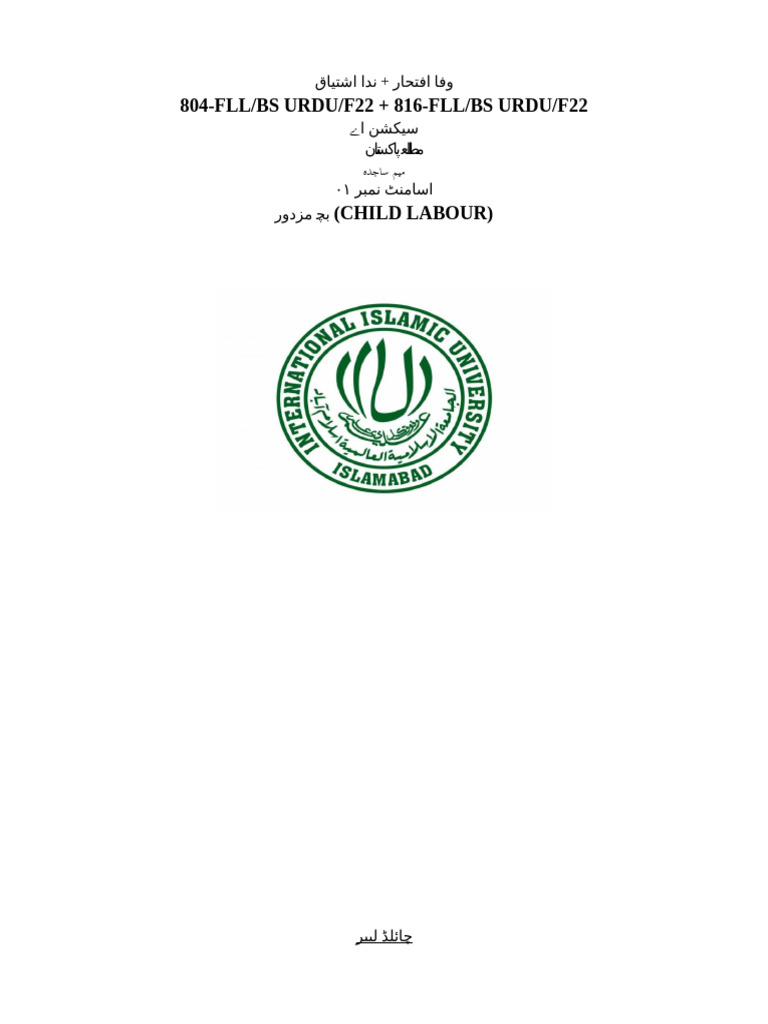 WAFFA BS URDU 4 MOTALIA PAKISTAN | PDF