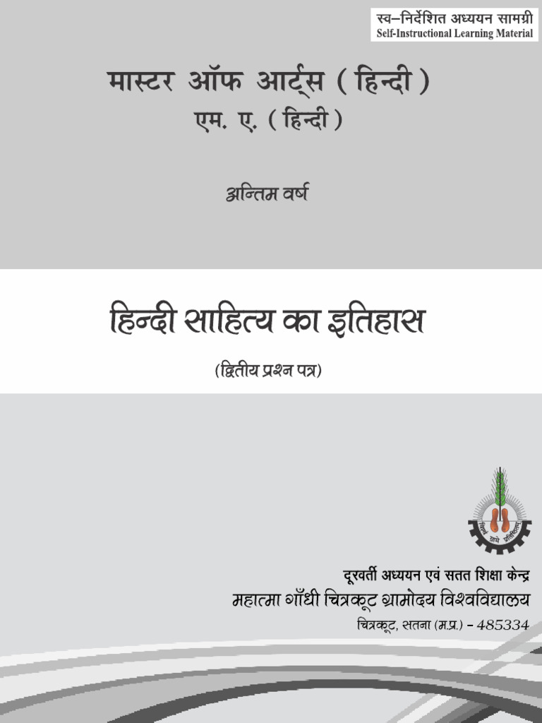 MA Hindi Hindi Sahitya Ka Itihaas 1 176 | PDF