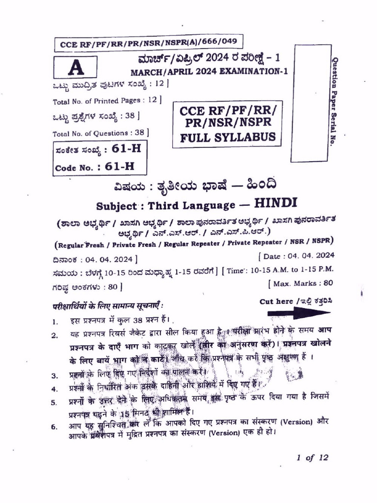 SSLC 2024 - Hindi Question Paper | PDF