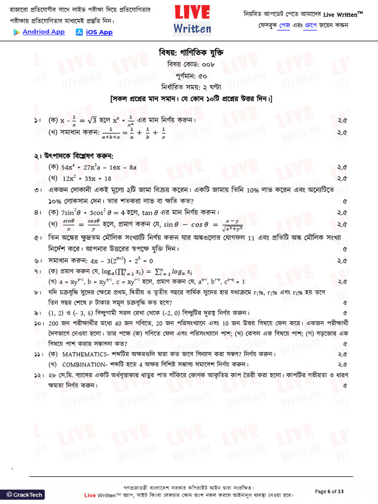 38-BCS-Math-Written-Question | PDF
