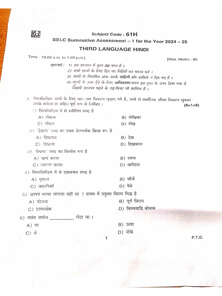 Term - 1 Paper Third Language Hindi | PDF