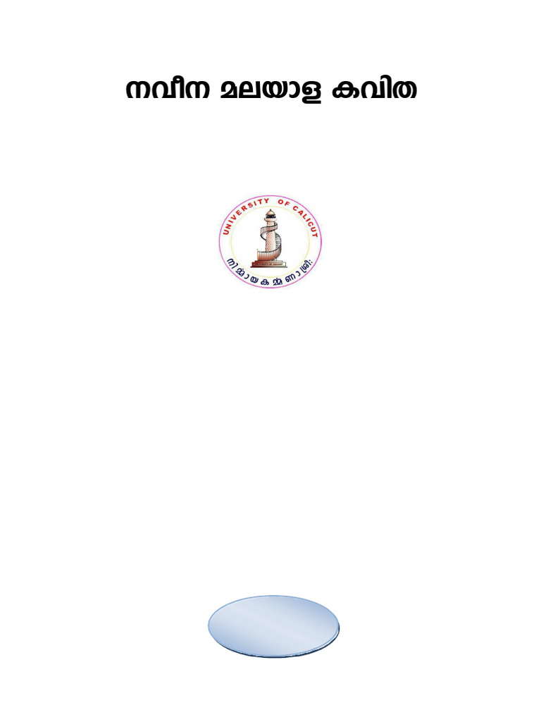 Naveena Malayala Kavitha BA Malayalam IIIrd Sem (MAL3B03) 19159 - 64 Pages | PDF