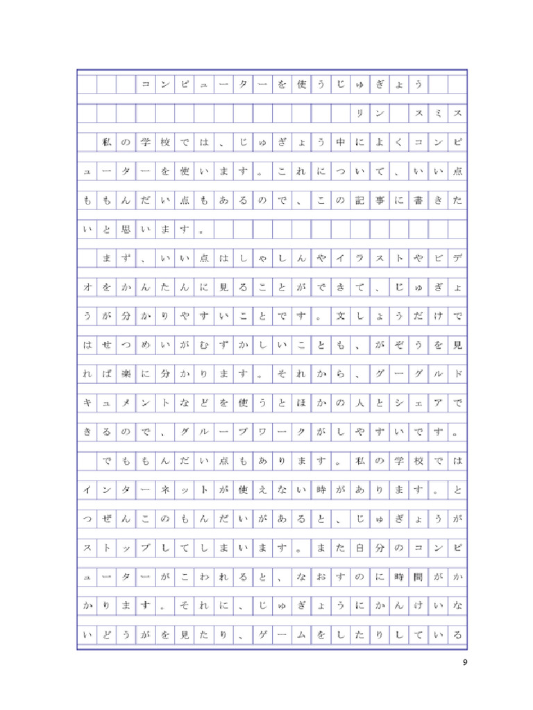 Evaluative aritcle example - using computers | PDF