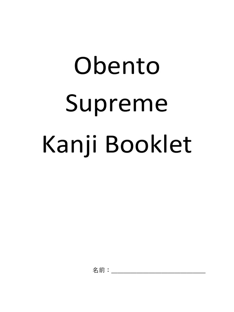 Yr 10 Kanji Booklet | PDF