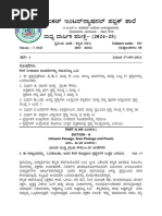 Class 1 Kannada Worksheet Activities | PDF