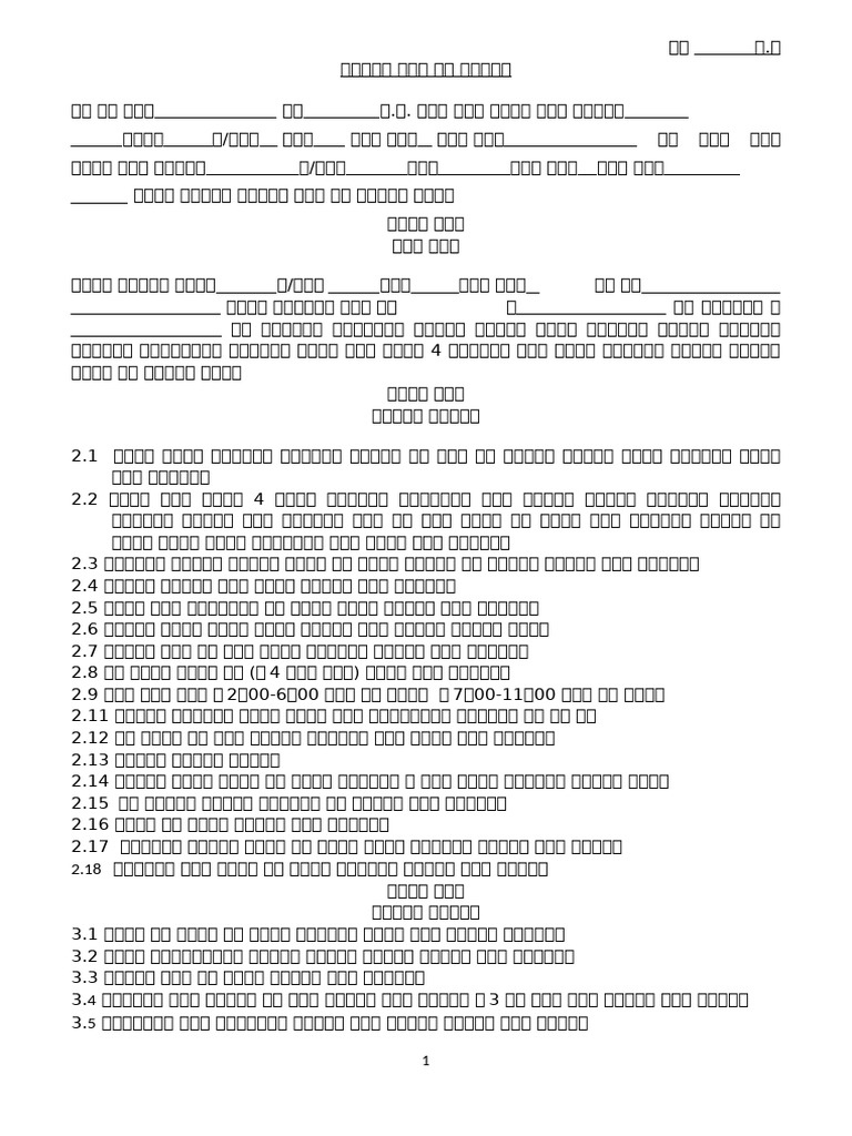 cradel antenh megenagn | PDF