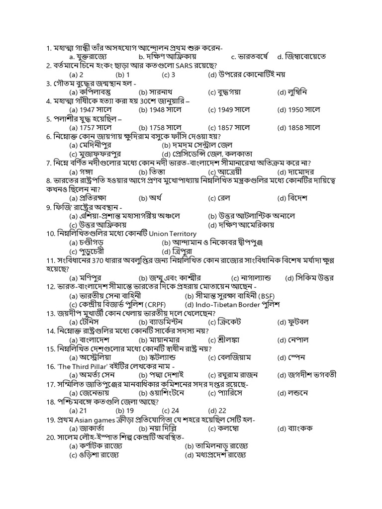 100 Question | PDF