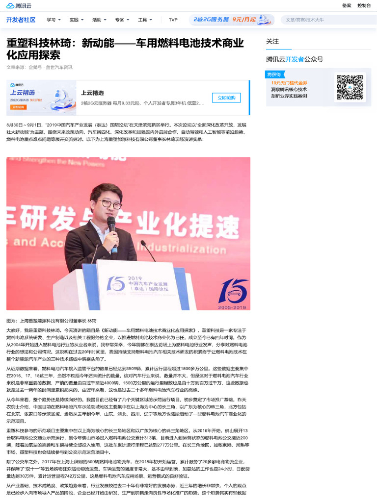 Presentation MR Lin | PDF