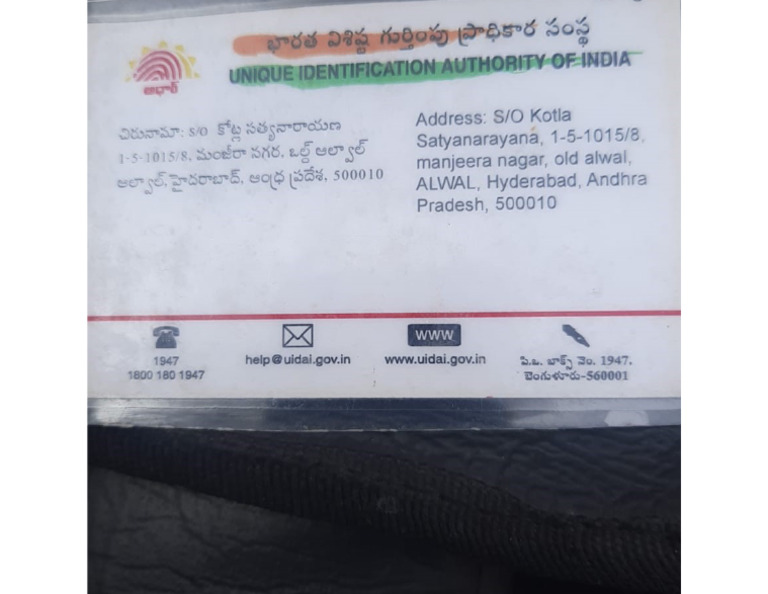 Aadhar Rear | PDF