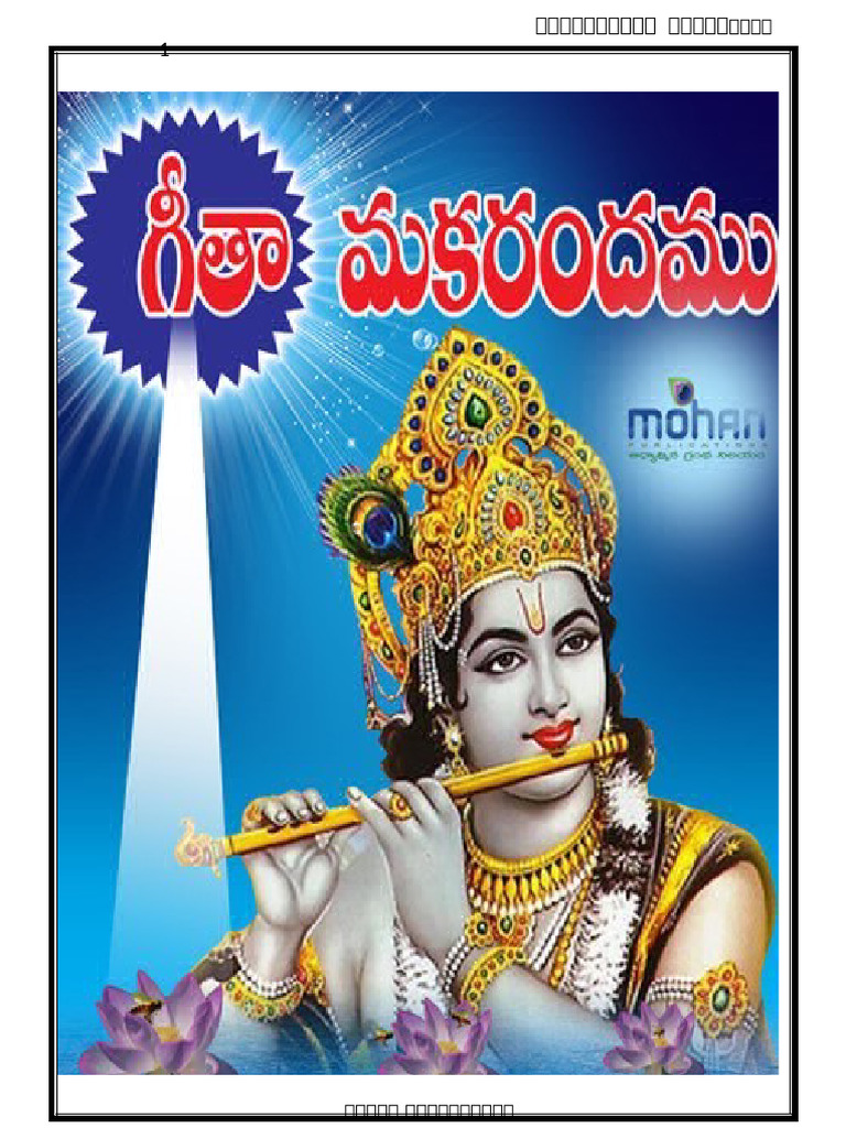 Ganesh Guru Swamy Pooja Sklm. | PDF