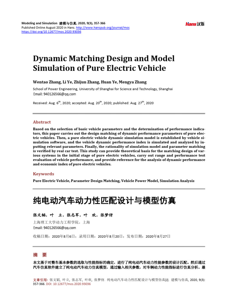 Dynamic Matching Design and Model Simulation of Pu | PDF