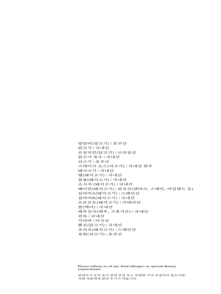 Lounge Menu | PDF