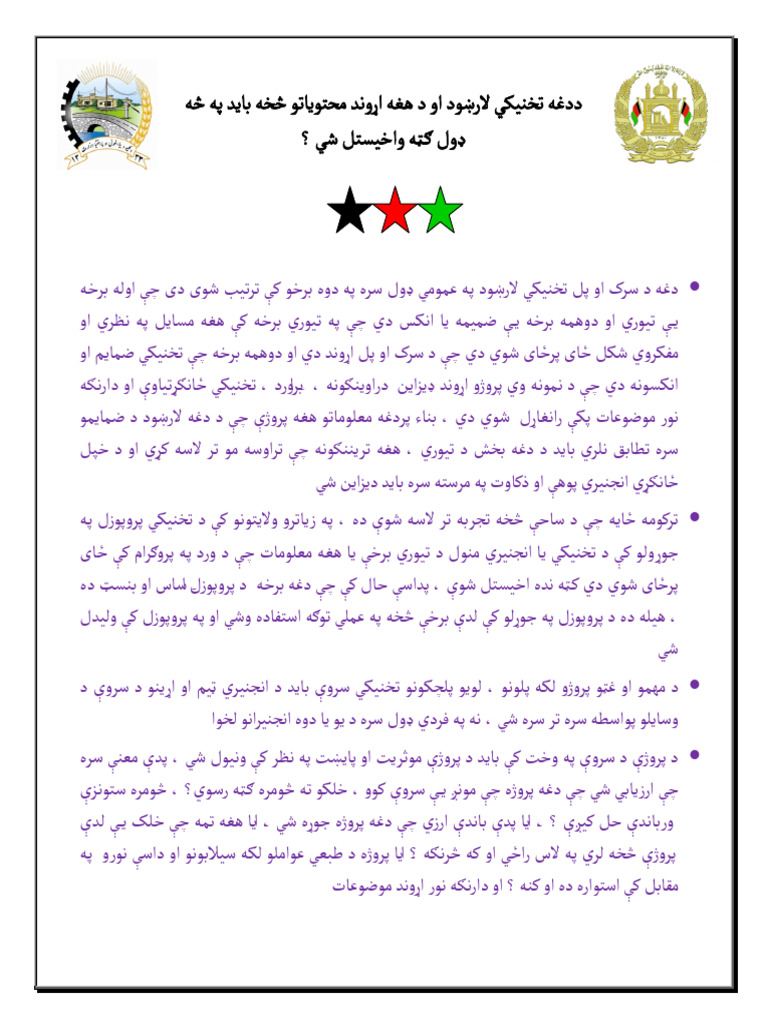 6-IMPORTANT NOTE PASHO | PDF